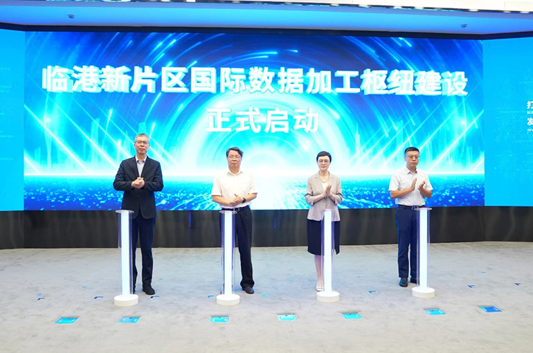 Shanghai FTZ's Lingang Area Starts Building Int'l Data Processing Hub ...